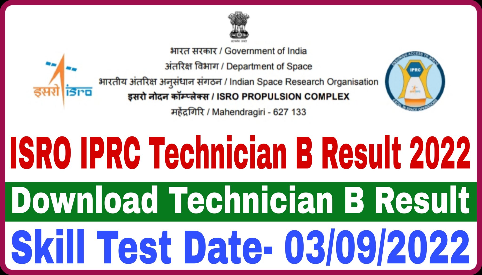 ISRO IPRC Technician B Result 2022 - ITI Education ISRO IPRC Technician B Result 2022 - ITI Education