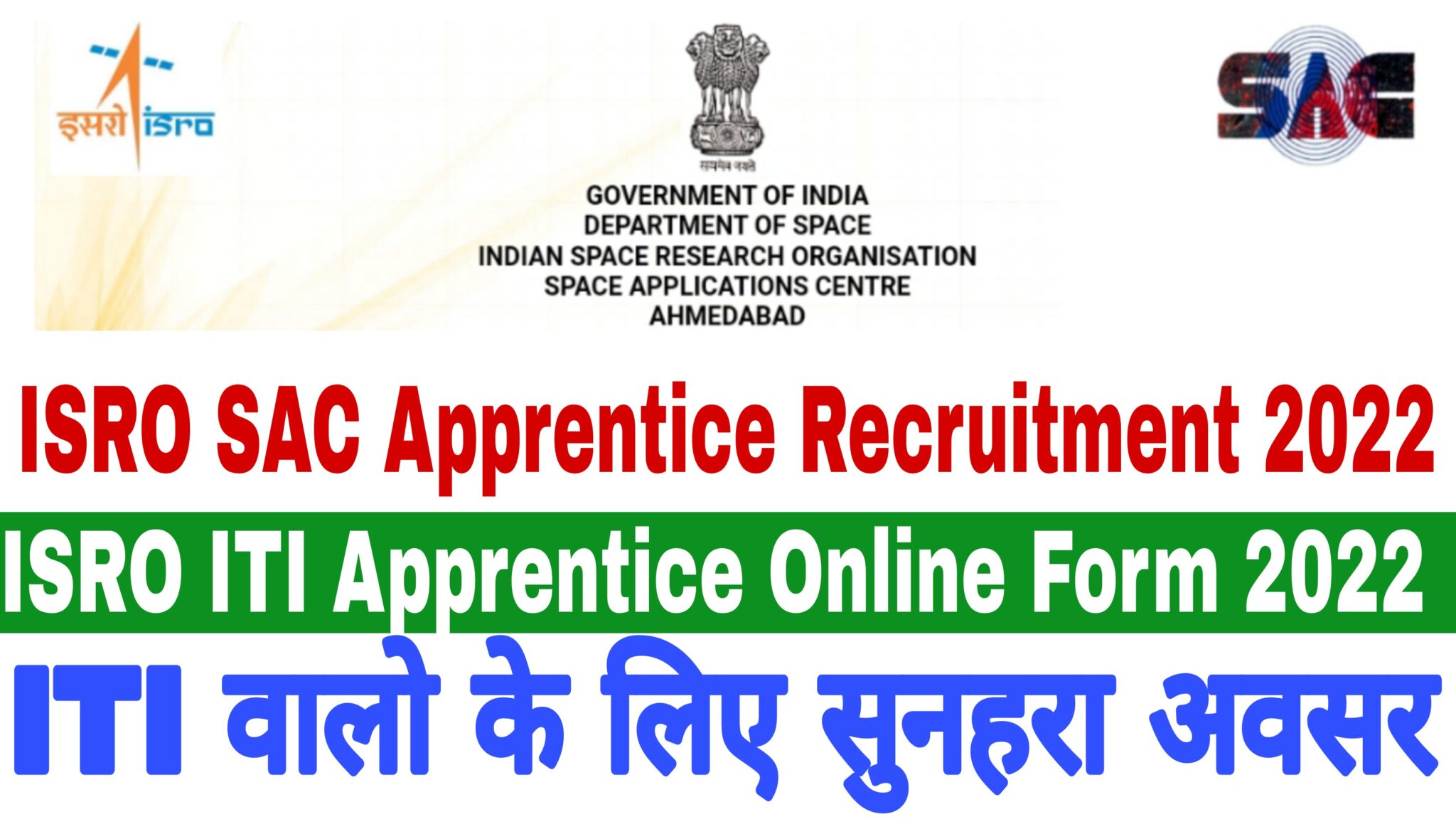 isro-sac-apprentice-form-2022-iti-education