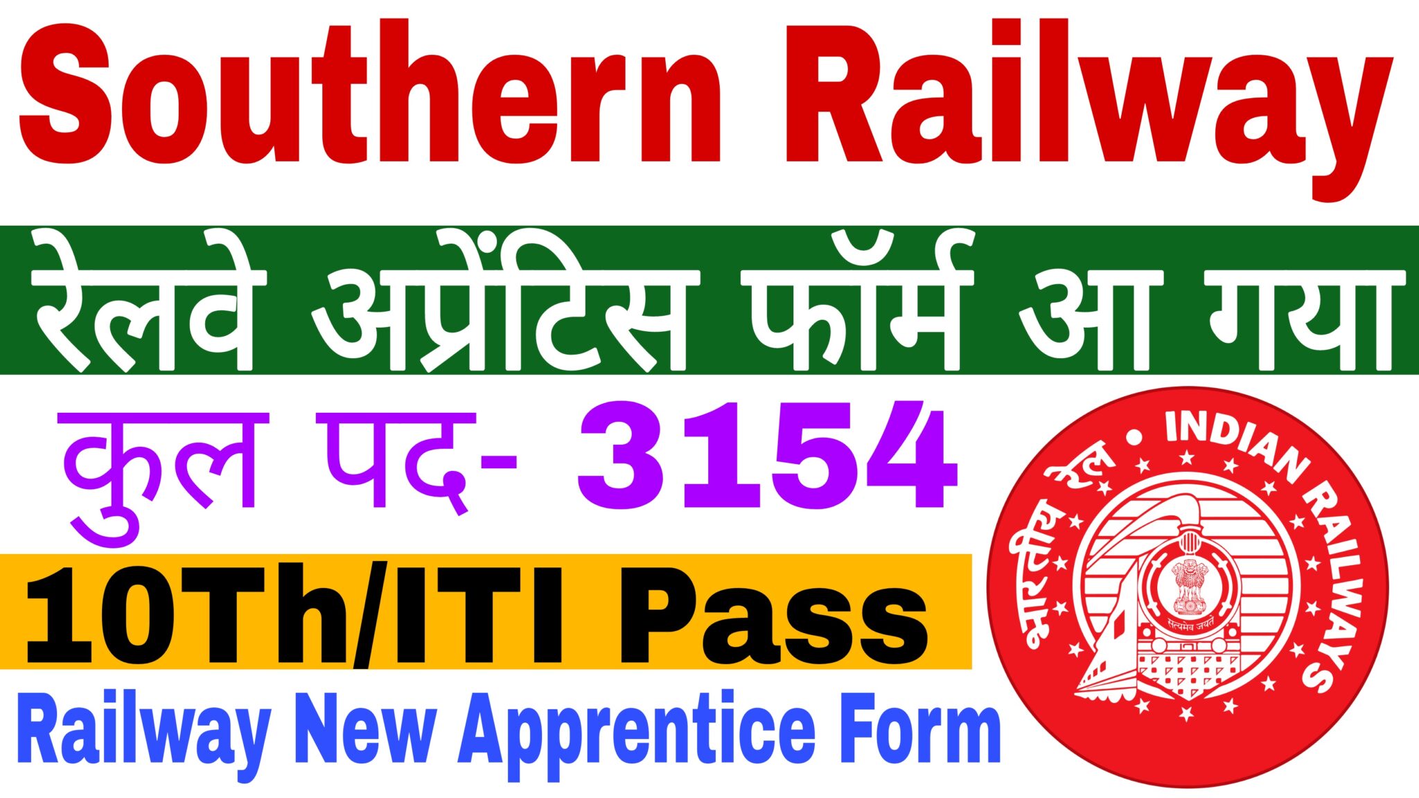 Southern Railway Apprentice Form 2022 - ITI Education