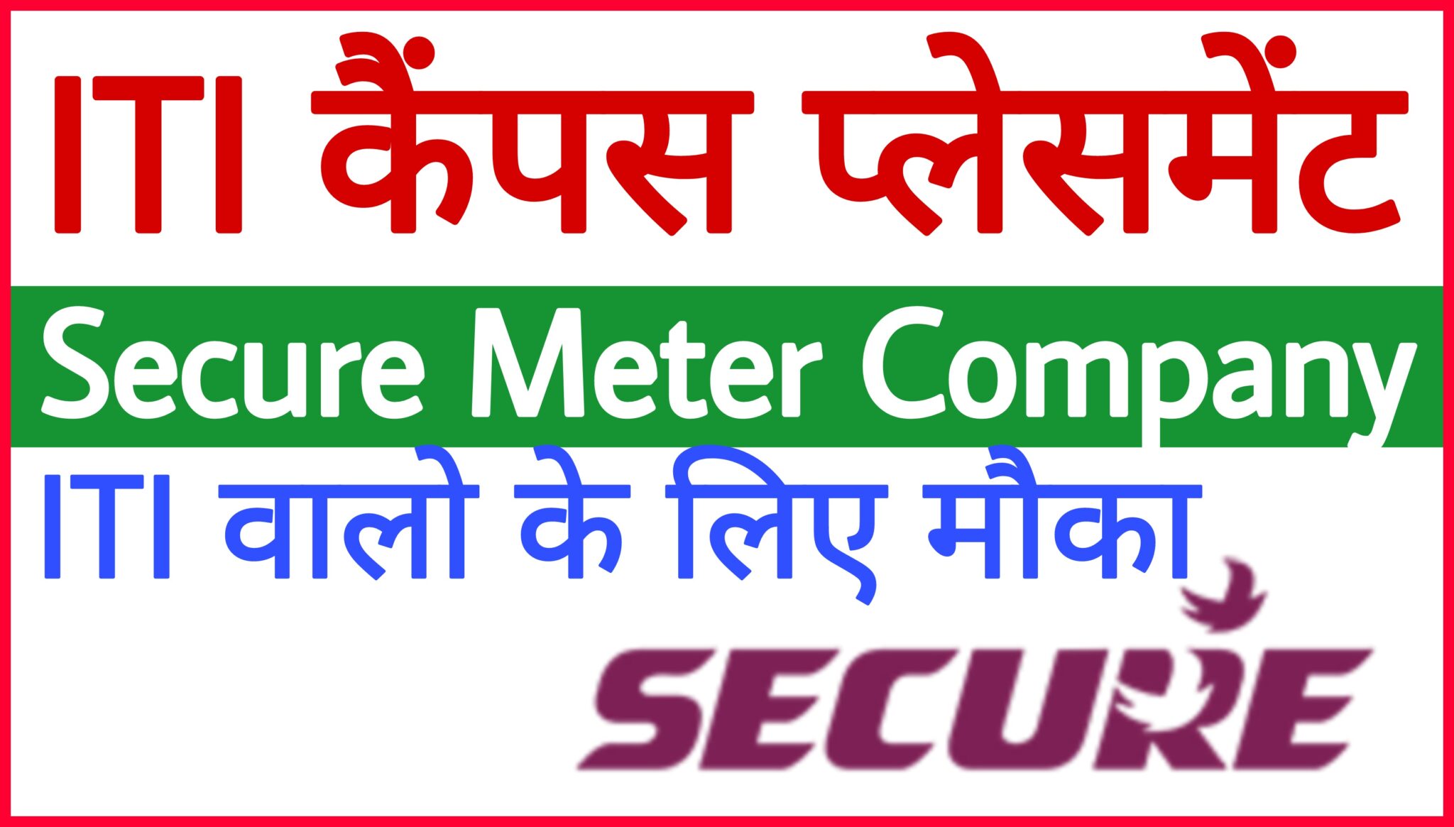 Secure Meter Company Campus Placement 2022 - ITI Education