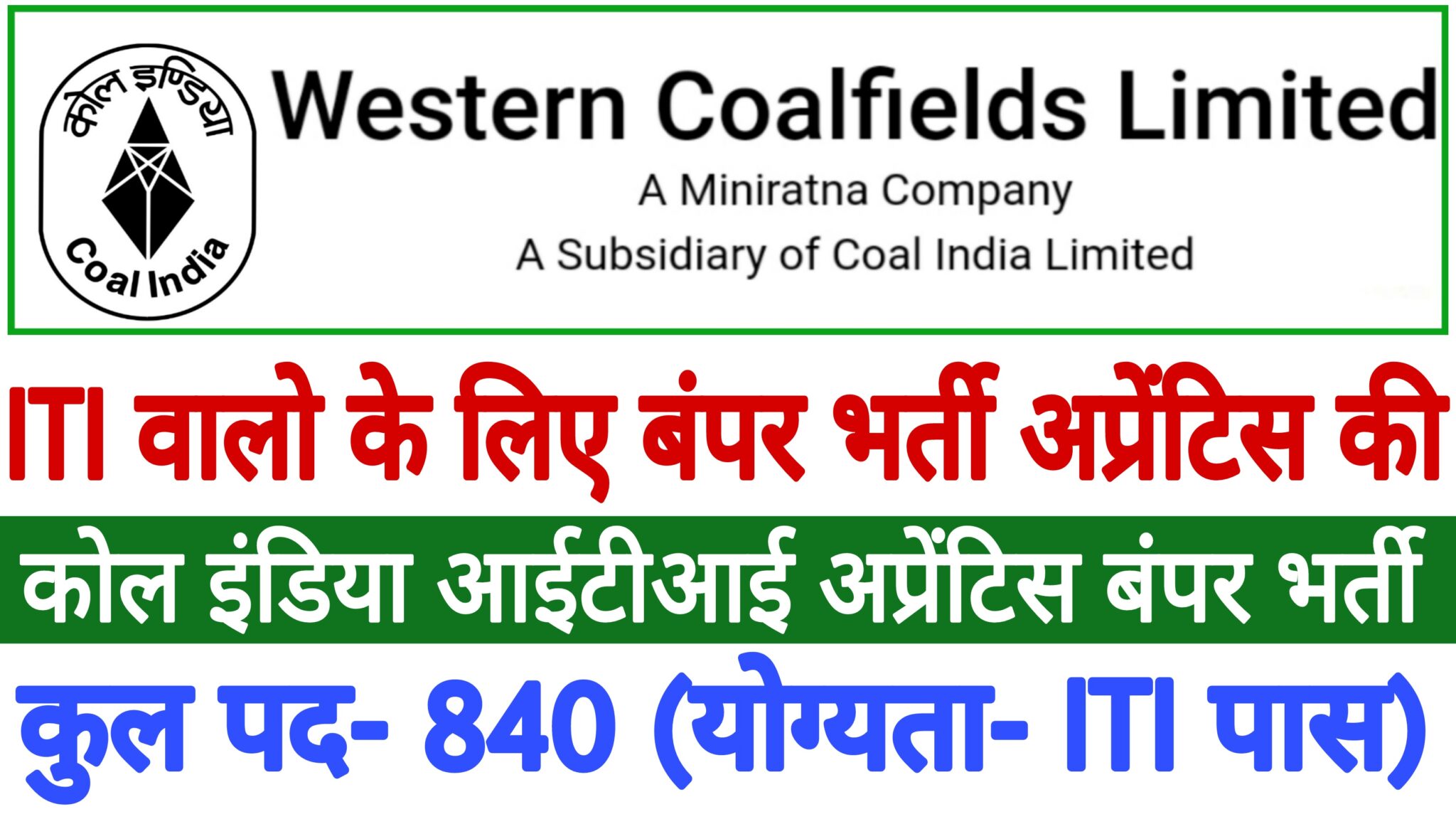 Western Coalfields Limited Apprentice Form 2022 - ITI Education