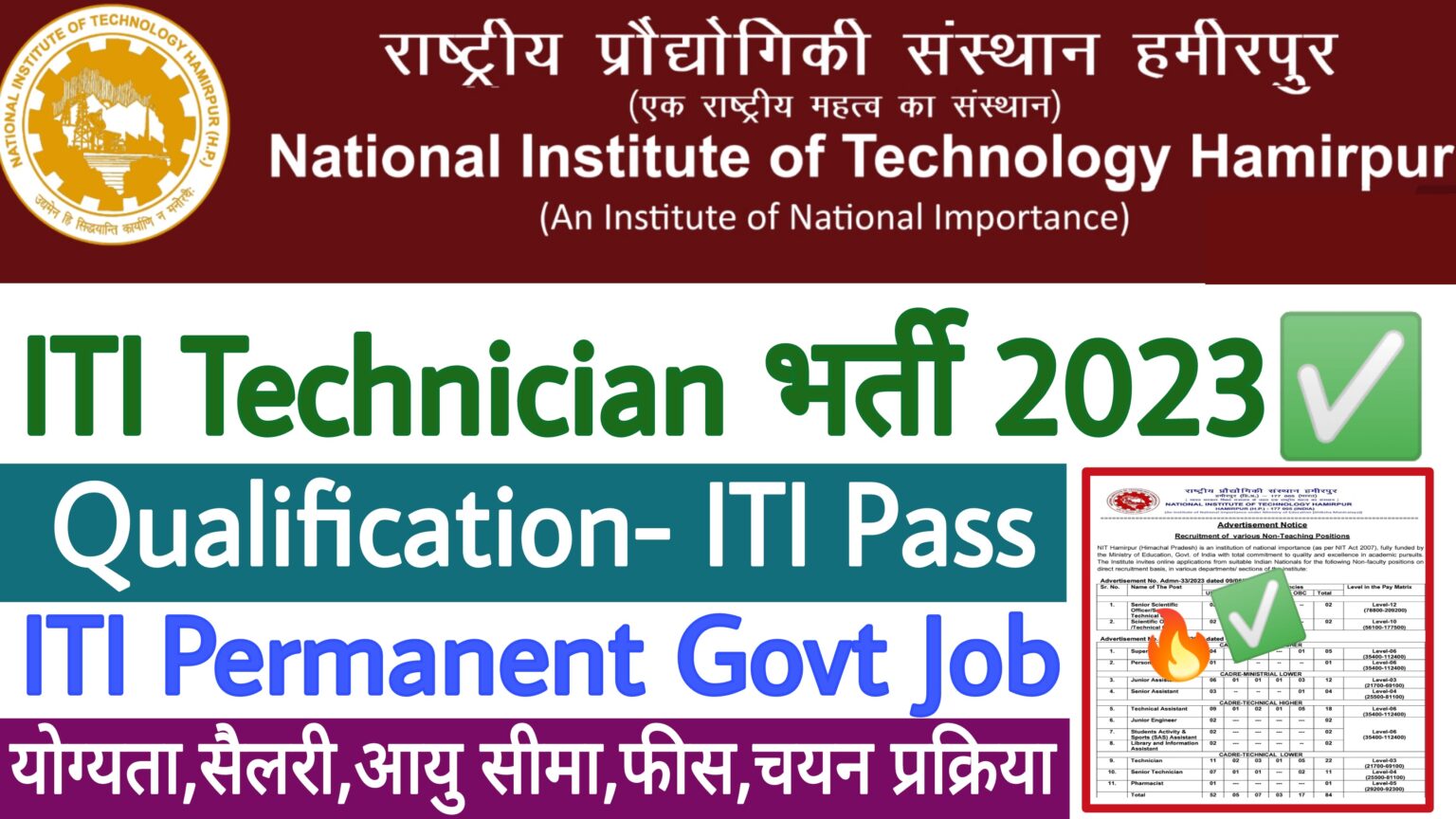 NIT Hamirpur Technician Recruitment 2023 ITI Education NIT Hamirpur Technician Recruitment 2023 ITI Education