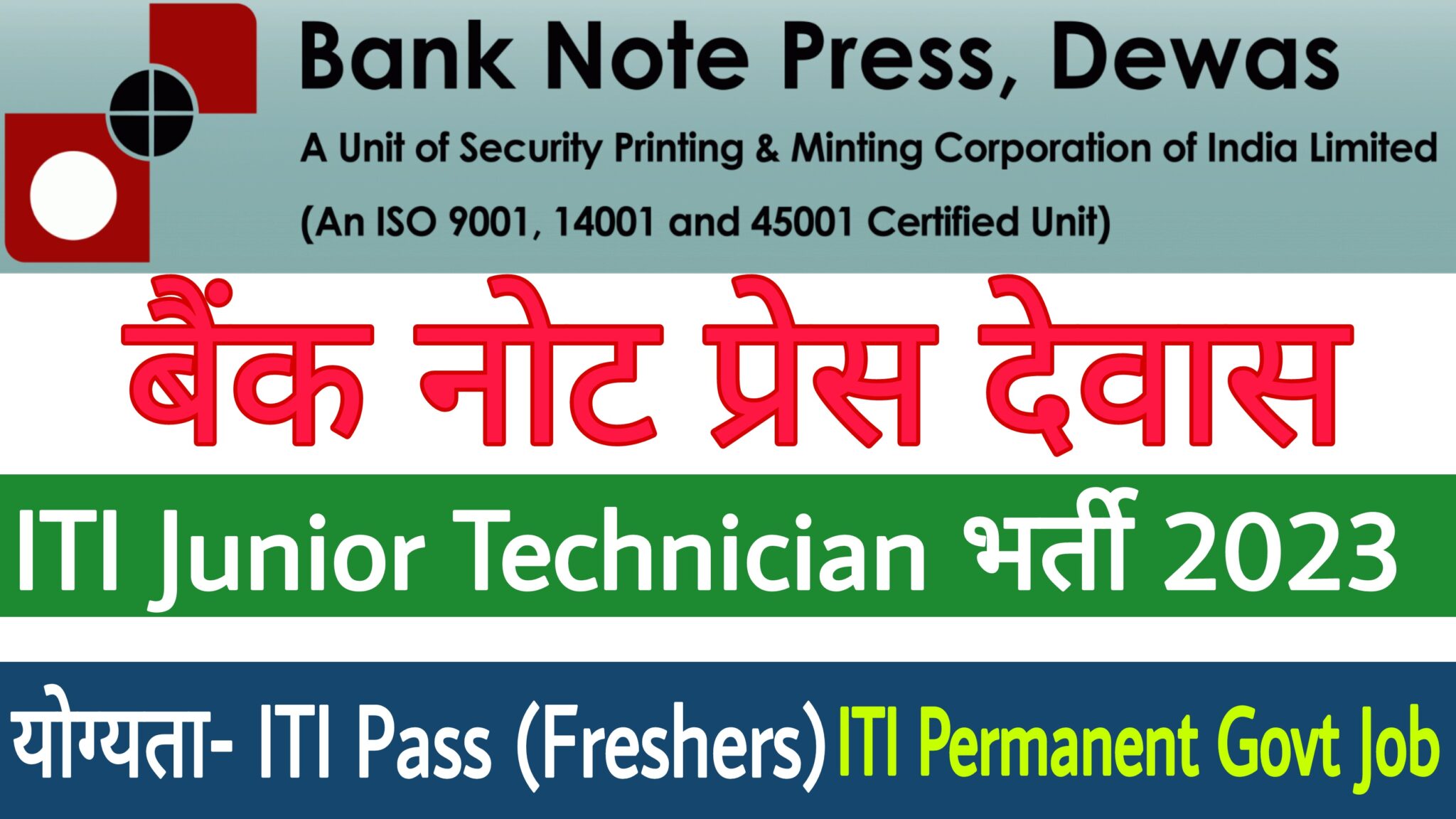 Bank Note Press Dewas Junior Technician Recruitment 2023 - ITI Education