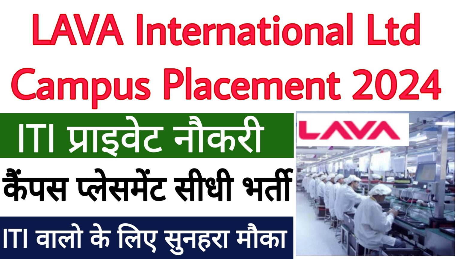 LAVA International Ltd Campus Placement 2024 - ITI Education