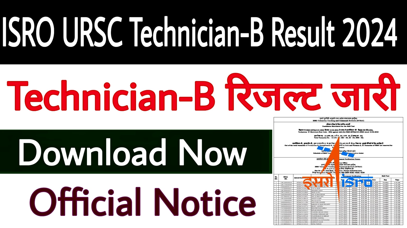 ISRO URSC Technician-B Result 2024 - ITI Education