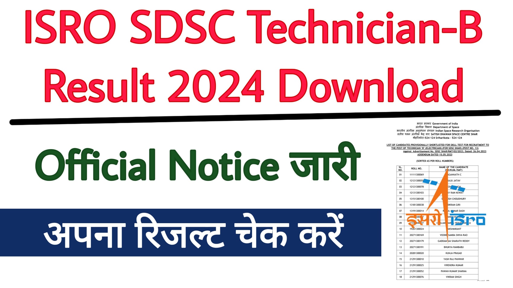 ISRO SDSC Technician-B Result 2024 - ITI Education