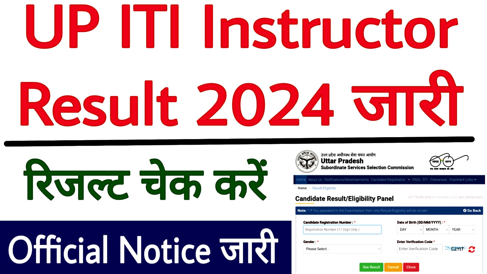UP ITI Instructor Result 2024 - ITI Education