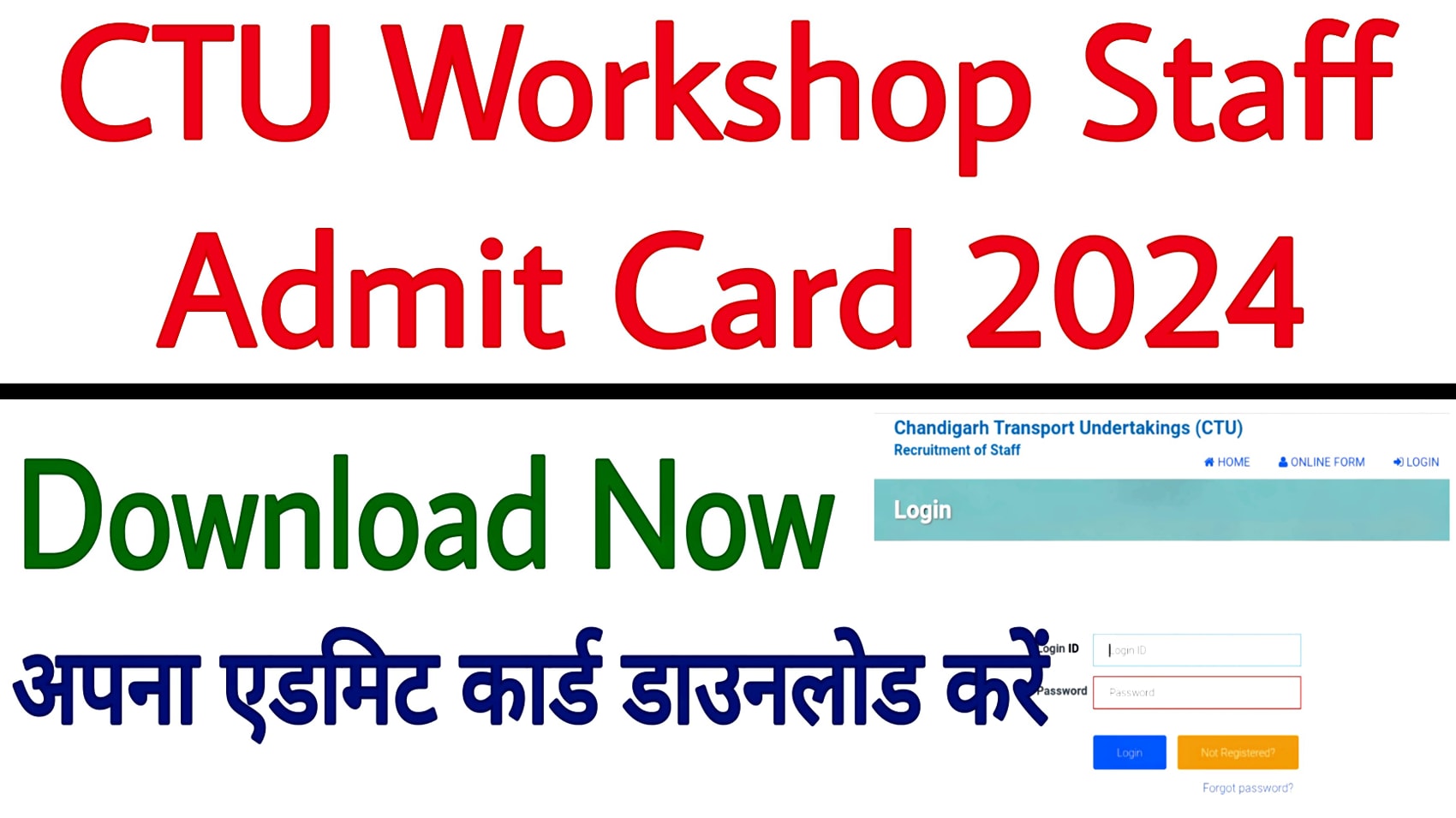 CTU Workshop Staff Admit Card 2024 - ITI Education