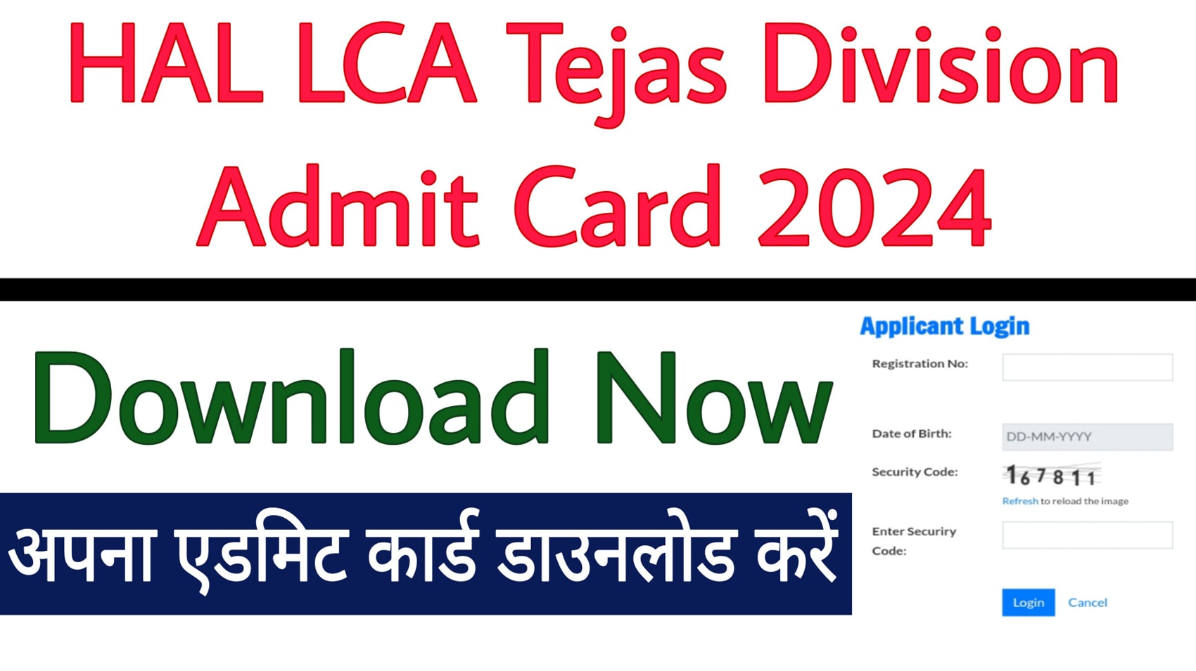 HAL LCA Tejas Division Admit Card 2024 - ITI Education