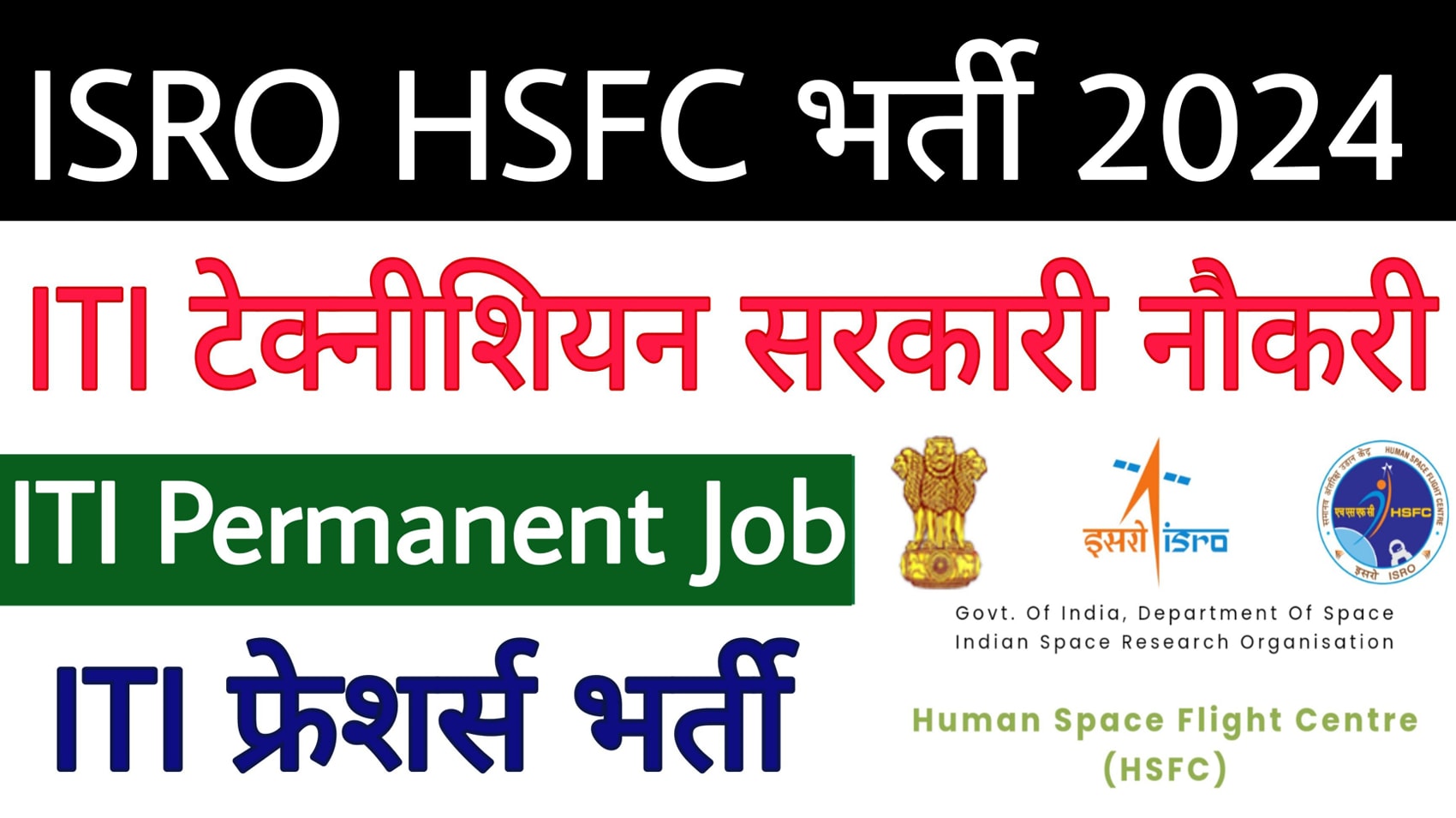 ISRO HSFC Technician-B Recruitment 2024 - ITI Education