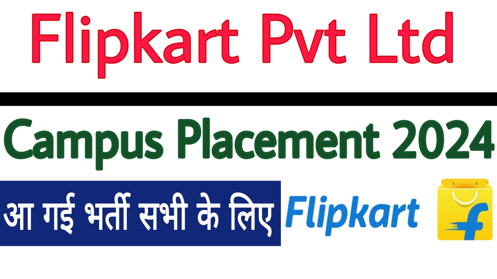 Flipkart Campus Placement 2024 - ITI Education