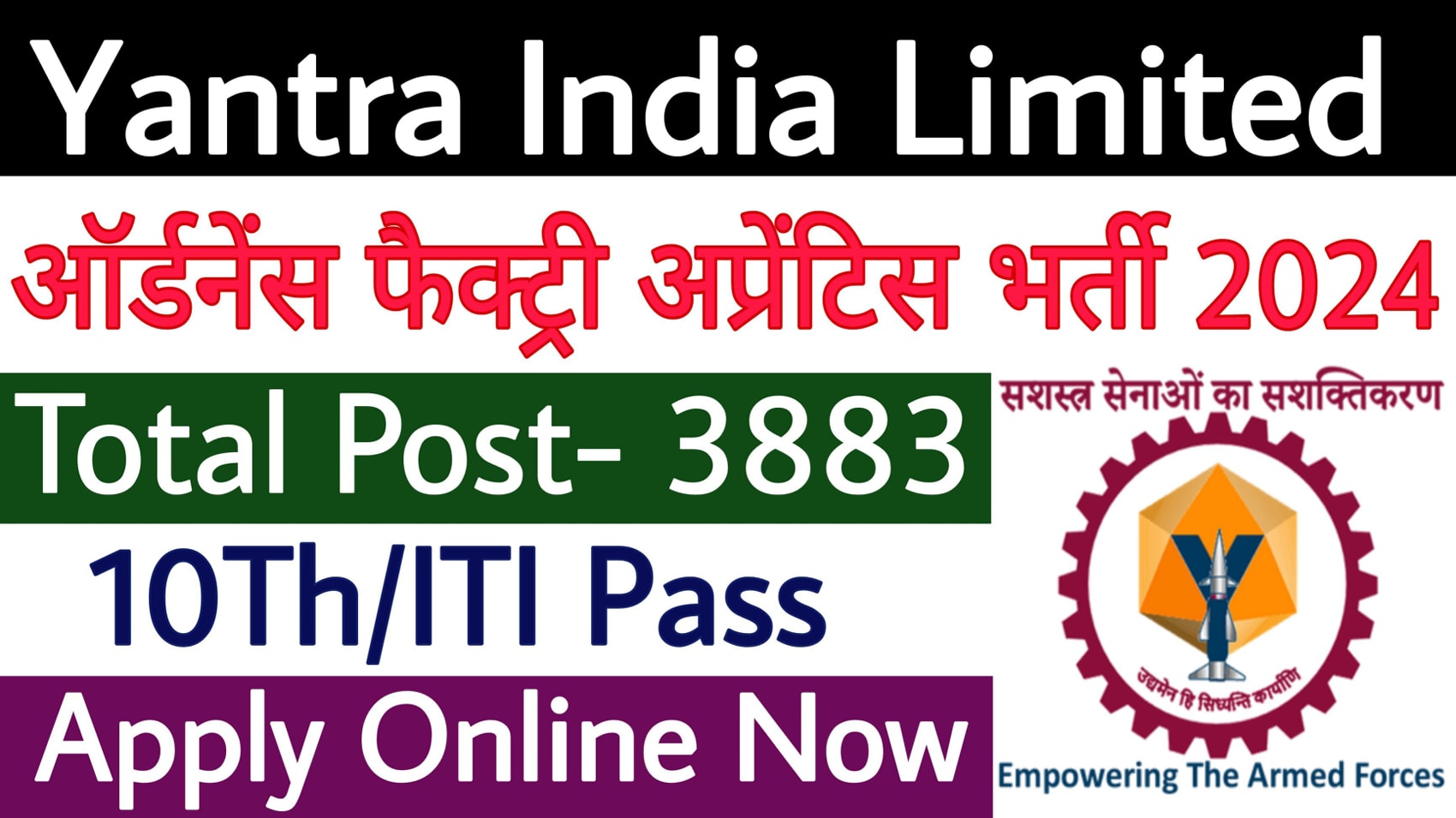 Yantra India Limited Apprentice Recruitment 2024 - ITI Education
